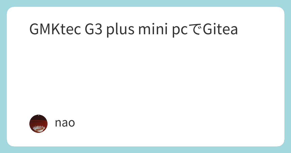 GMKtec G3 plus mini pcでGitea | 学習の補助をめざす